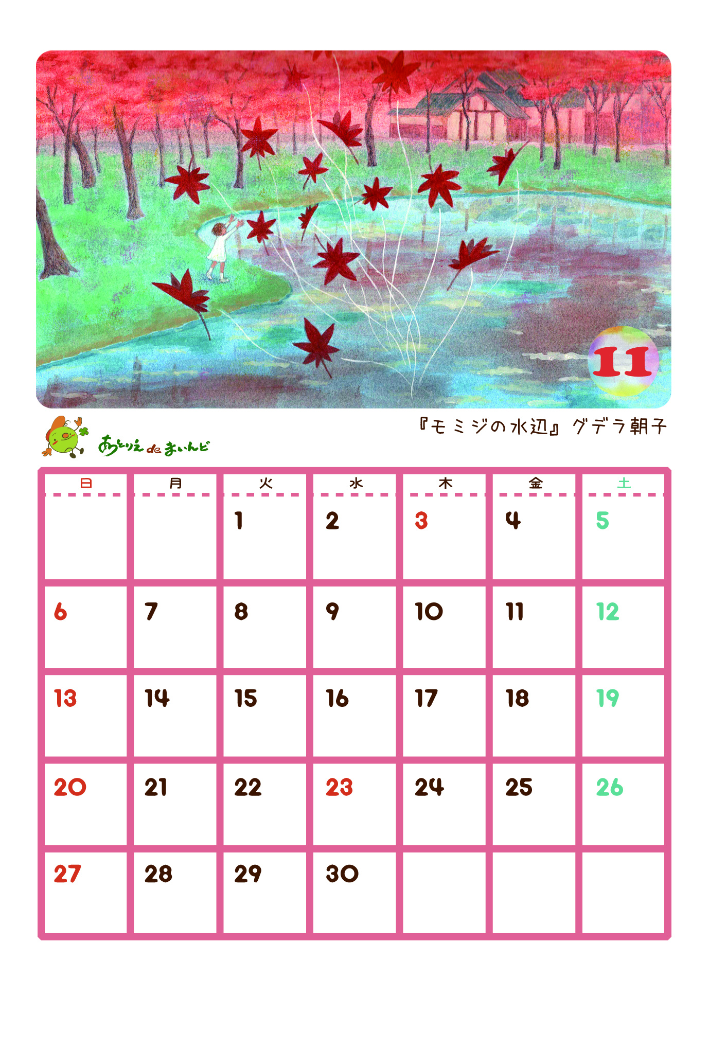 画像④ – NPO法人どんまい